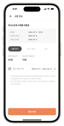 무료 회원관리프로그램 서비스 회원관리는 어시스트핏으로 끝